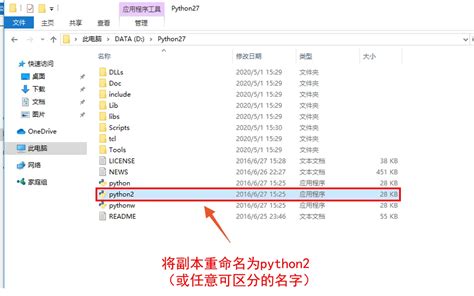 python安装详细教程 python专业版安装教程 csdn博客