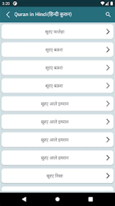 Quran in Hindi हनद करन for Android Download