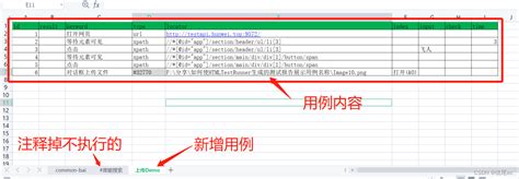 python从无到有搭建webui自动化测试框架之上传附件用例编写 附件上传需要写进测试用例中 csdn博客