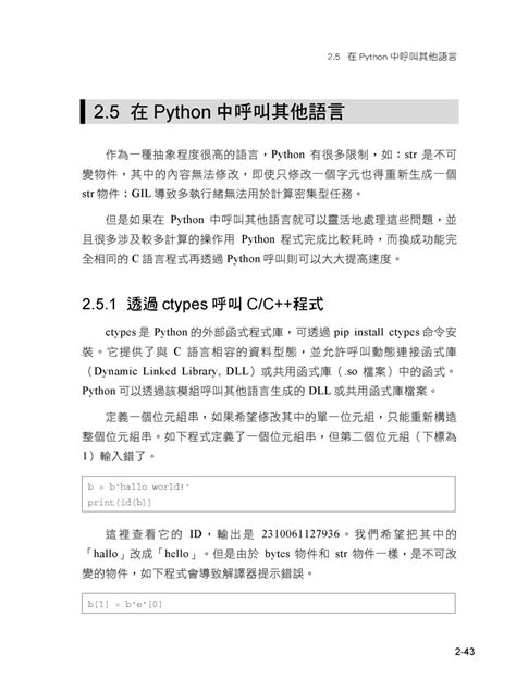 chatgpt原理，從pytorch中的nlp功能讓你一腳跨入自然語言 dm2349 深智數位股份有限公司