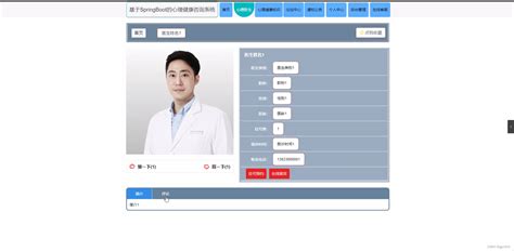 【开题报告】springboot基于springboot的心理健康咨询系统tz23b计算机毕设 心理健康咨询系统开题报告 csdn博客