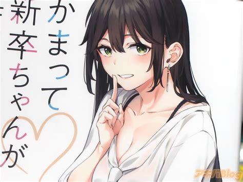 画像 コミカライズ かまって新卒ちゃんが毎回誘ってくる2 ちょっぴりエッチな社会人ラブコメ