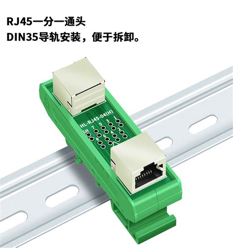 RJ45转端子电路板 网口转接线端子集线模块 端子台 组合 阿里巴巴