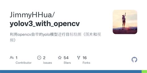 github jimmyhhua yolov3 with opencv 利用opencv自带的yolo模型进行目标检测（图片和视频）