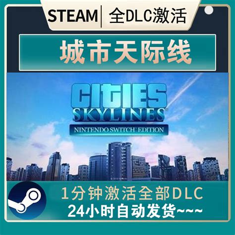 Steam Cities Skylines Dlc