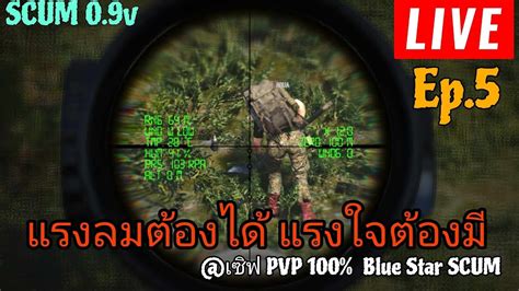 Live Scum V Ep Scum Gaming Live