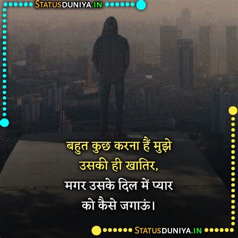 151 Kisi Ke Liye Kitna Bhi Karo Quotes In Hindi कस क लए कतन