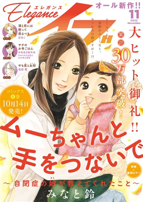 Manga Mogura RE On Twitter Muu Chan To Te O Tsunaide By Rin Minato