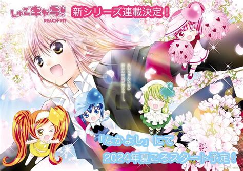 Shugo Chara Peach Pit Image By Peach Pit Zerochan Anime