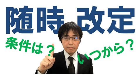 時間の達人 社労士試験 金沢博憲 社労士24 資格の大原 on Twitter 経験者合格コース体験講義 健康保険の随時改定について解説