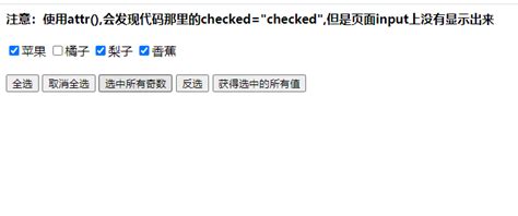 jquery获取checkbox选中的值 知乎