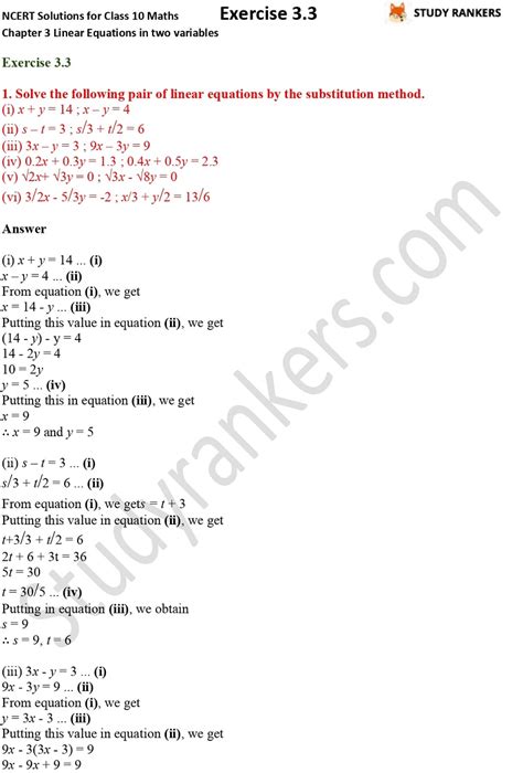 ncert solutions for class 10 maths chapter 3 pair of linear equations in two variables exercise 3 3