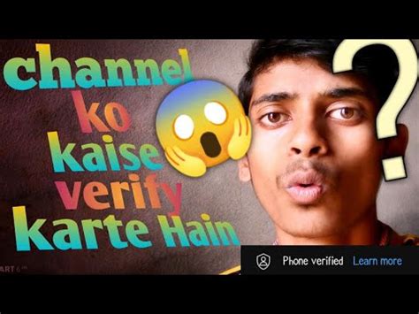 YouTube Channel Ko Kaise Verify Karte Hain How To Verify YouTube