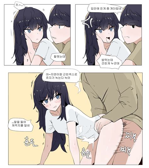 여동생이랑 근친하는 만화 4 Page 9 HentaiZap