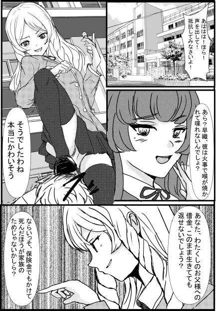 RJ01231457 憑依リベンジャー 20240815 Download e hentai torrent RJ zip