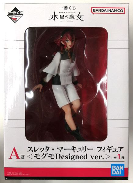 一番くじ 機動戦士ガンダム 水星の魔女 A賞 スレッタマーキュリー フィギュア モグモDesigned ver プライズ