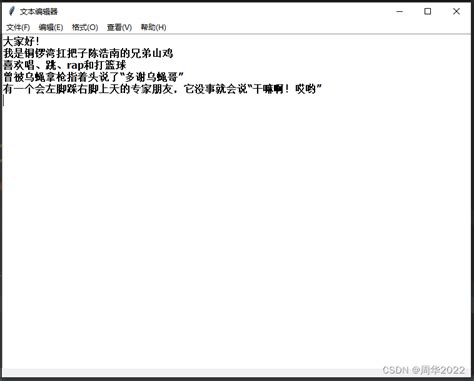 python gui标准库tkinter实现与记事本相同菜单的文本编辑器（一）