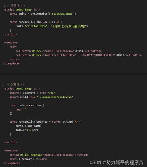 vue3组件通信方式一：props和emits vue3 emit csdn博客