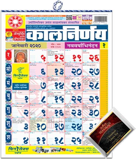 Mahalaxmi Calendar 2025 Pdf April Month Joete Madelin