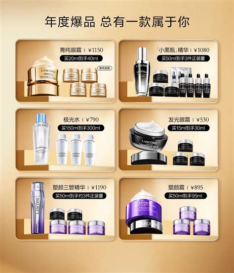 兰蔻 双11重磅来袭明星爆品买1送1 促销资讯 邯郸阳光集团邯郸阳光百货集团 阳光集团 阳光官网