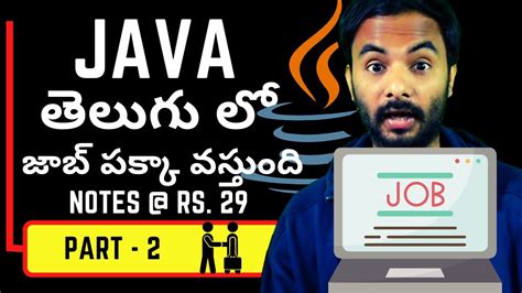 java in telugu 2022 part 2 java language full course in telugu java in telugu suresh