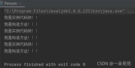 java—代码块详解 代码块讲解 csdn博客