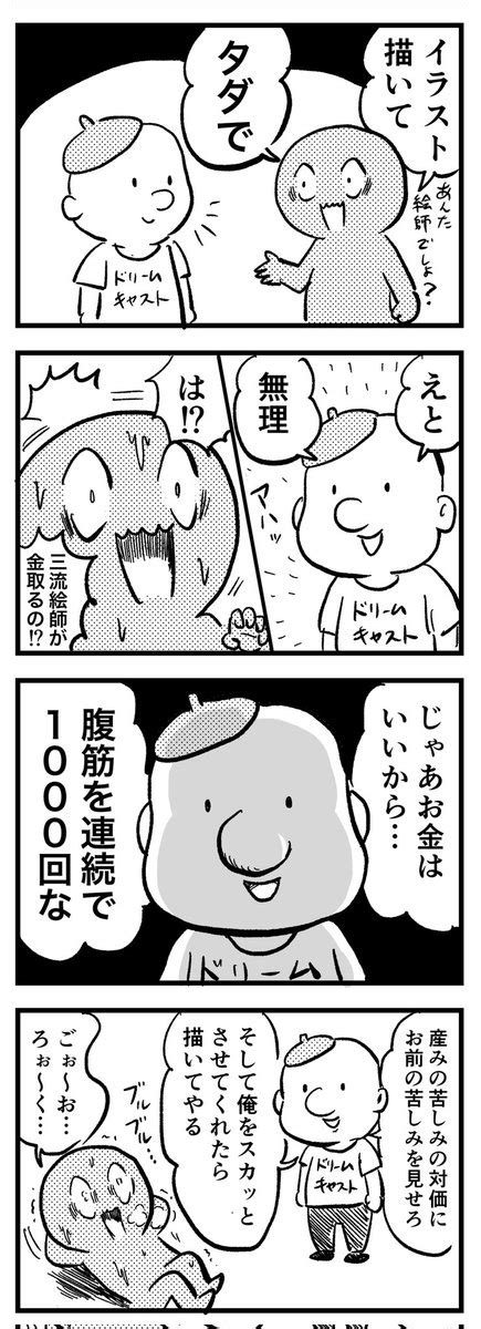 タダで絵を描けという人達にいいたい ネコロスの漫画
