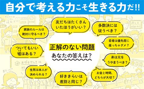 正解のない問題集が発売 正解のない問題だらけの世の中を生き抜け 株Gakken公式ブログ