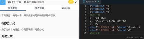 湖南大学 头歌 python 实验二 数字类型及其操作 python实验二数字类型及其操作头歌 csdn博客