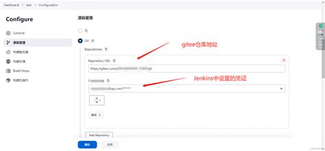jenkins 自动拉取gitee代码 jenkins拉取gitee代码 csdn博客