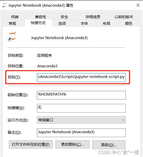 四步修改jupyter的工作路径 存储路径 jupyter怎么改变文件路径 csdn博客