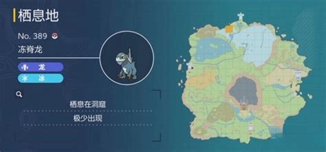 宝可梦朱紫戟脊龙分布位置一览 戟脊龙在哪抓 逗游网