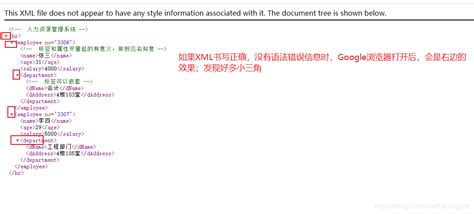 xml一：xml概念与用途；xml文档结构；xml标签书写规则； xml文件结构 csdn博客
