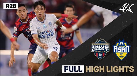 FULL HL 하나원큐 K리그2 R28 김천 vs 충남아산 Gimcheon vs ChungnamAsan 23 08 26