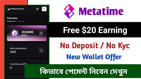 Instant 20 Earning Metatime Wallet Airdrop Instant Payment Proof