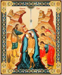 Baptism Of Christ Gold Foil Wooden Orthodox Mini Icon At Holy