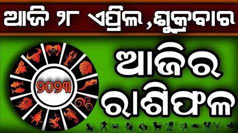 Ajira Rasifala April Ajira Rasifala Odia