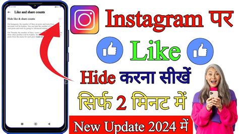 Instagram Par Like Hide Kaise Kare How To Hide Likes On Instagram