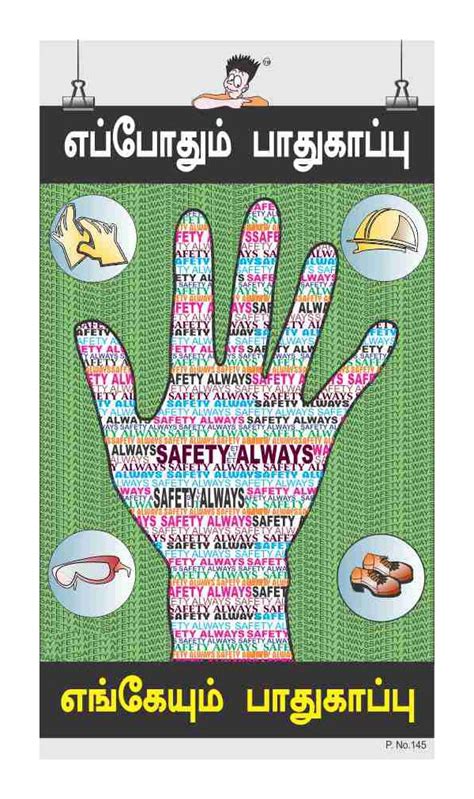 Posterkart VADPT145 Safety Poster Safety Always Tamil 66 Cm X 36 Cm X