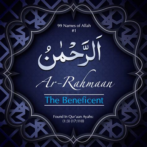 99 Names Of Allah Al Asma Ul Husna Ar Rahmaan 1 Name Wallpaper