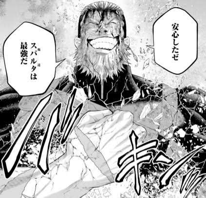 終末のワルキューレのレオニダスはワンピースのガープのオマージュ感あるキャ 30代まで結婚したくない童帝 東風谷 遊作 サーチBAN中