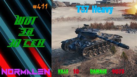 Wot T Heavy Kills Damage