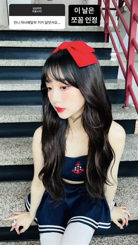 Loona Press On Twitter Ig Yeojin Instagram Story Updates