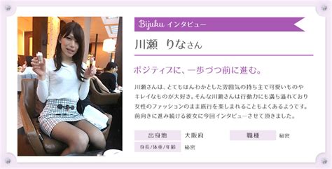 ニューハーフインタービューvol 8 川瀬りな小さな決断がこれからの生活を変えるかもしれません
