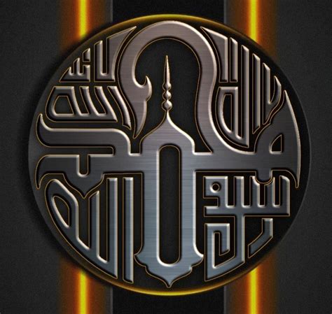 Pin By Zahi On Calligraphy Islamic Caligraphy Art Islamic Art