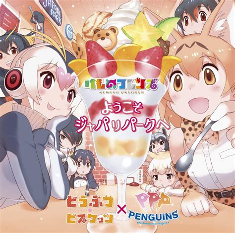 ようこそジャパリパークへ 初回限定盤 by Amazon co uk CDs Vinyl