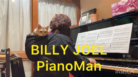 ピアノPiano Man Billy Joel ピアノマン ビリージョエル ピアノカバー YouTube