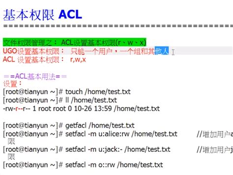 linux学习笔记之四（用户管理续：高级权限） user a1msnl…… csdn博客