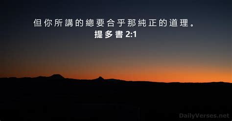 Dailyverses Net