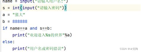 使用if判断用户名和密码是否正确 用户判断是否正确if端盘 csdn博客